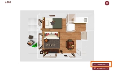 2LDKの家具配置は3Dシミュレーションが便利～レイアウトのコツを無料のシミュレーションサービスや利用事例と合わせてご紹介～ | a.flat 風が運ぶ、自然の贈りもの - 目黒通り・新宿 ...